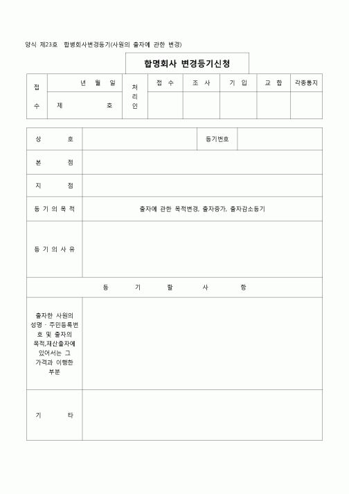 서식 미리보기