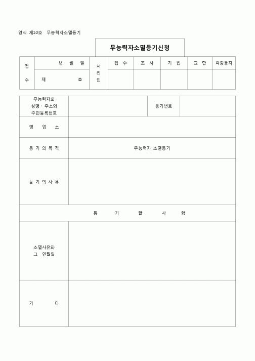 서식 미리보기