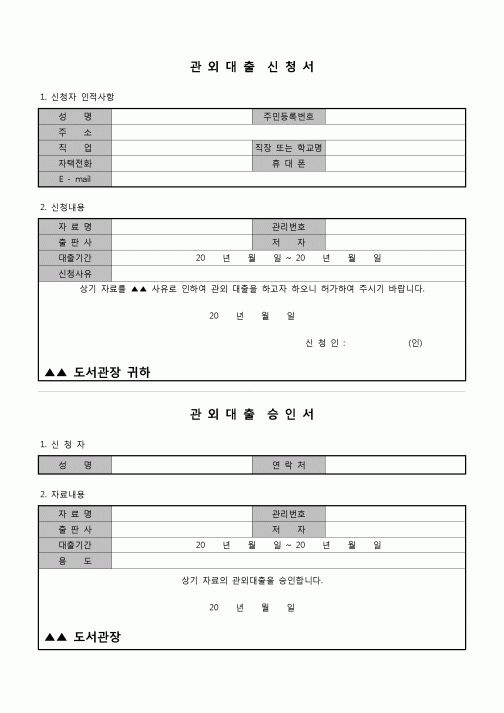 서식 미리보기