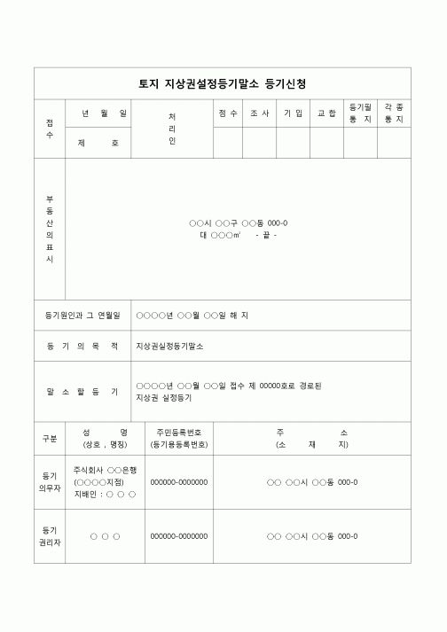 서식 미리보기