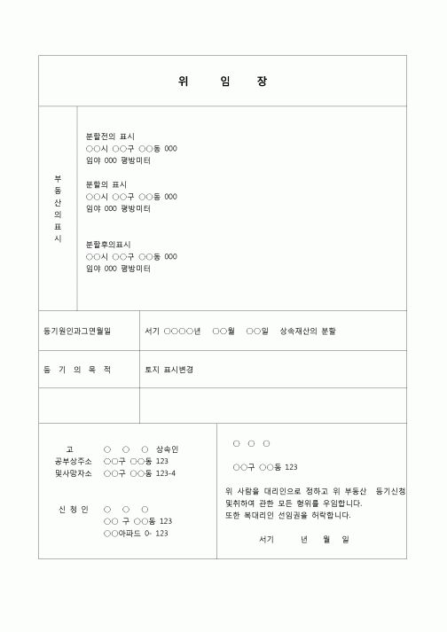 서식 미리보기