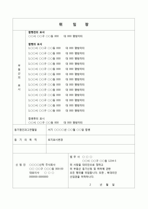서식 미리보기