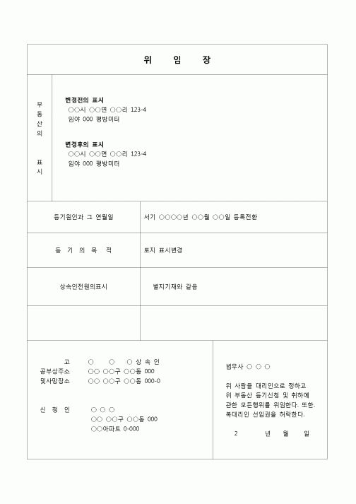 서식 미리보기