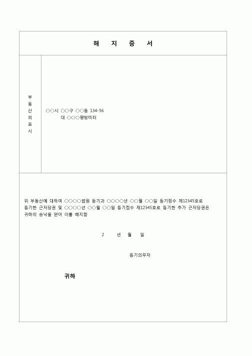 서식 미리보기