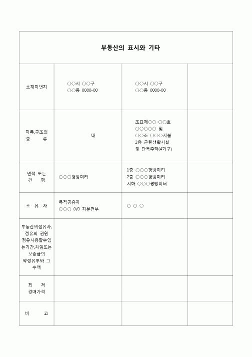 서식 미리보기
