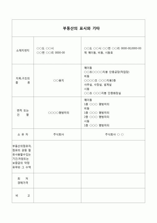 서식 미리보기