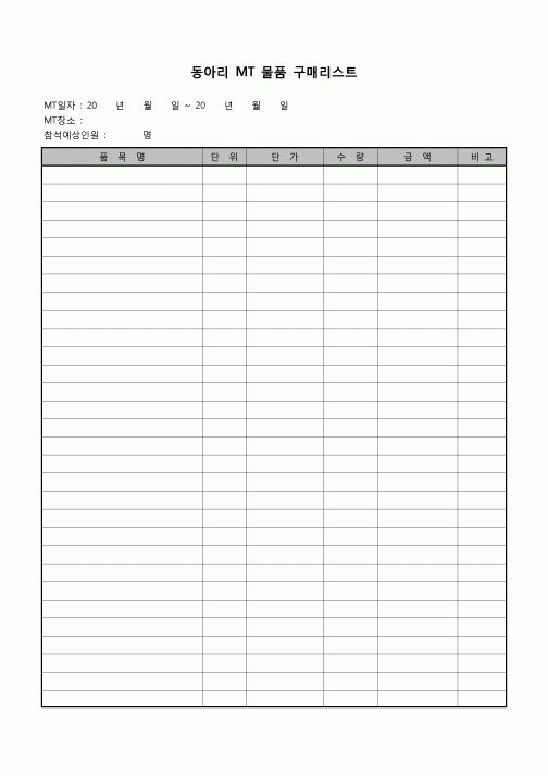 서식 미리보기