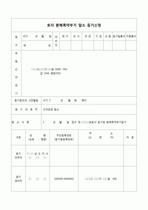 서식 미리보기
