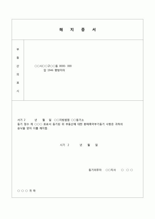 서식 미리보기