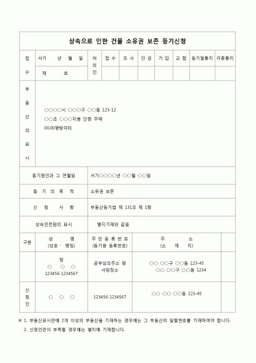 서식 미리보기
