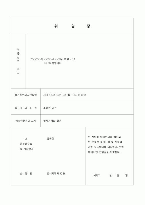 서식 미리보기