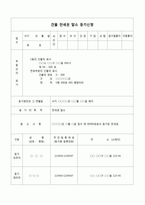 서식 미리보기