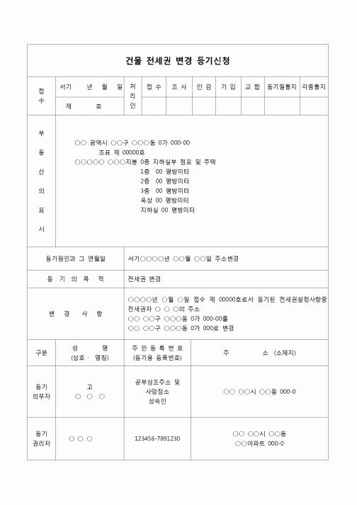 서식 미리보기