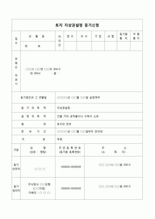 서식 미리보기