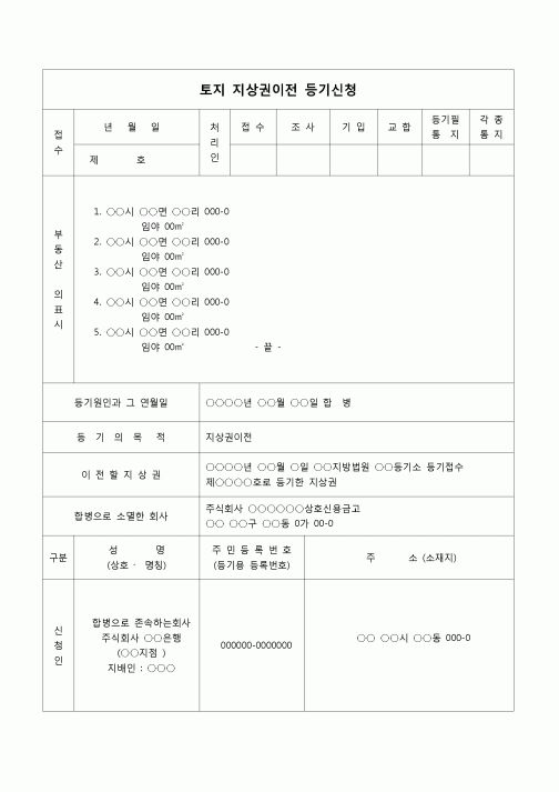 서식 미리보기