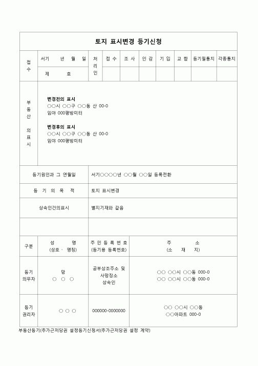 서식 미리보기