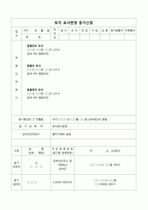 서식 미리보기