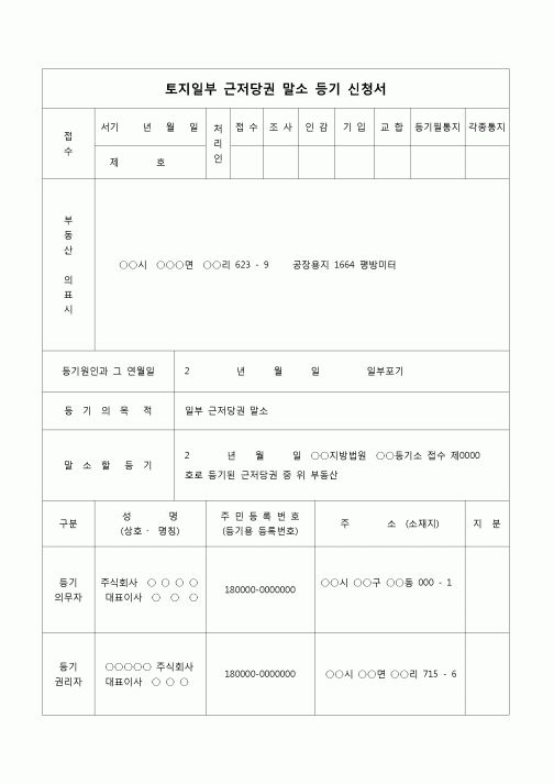 서식 미리보기