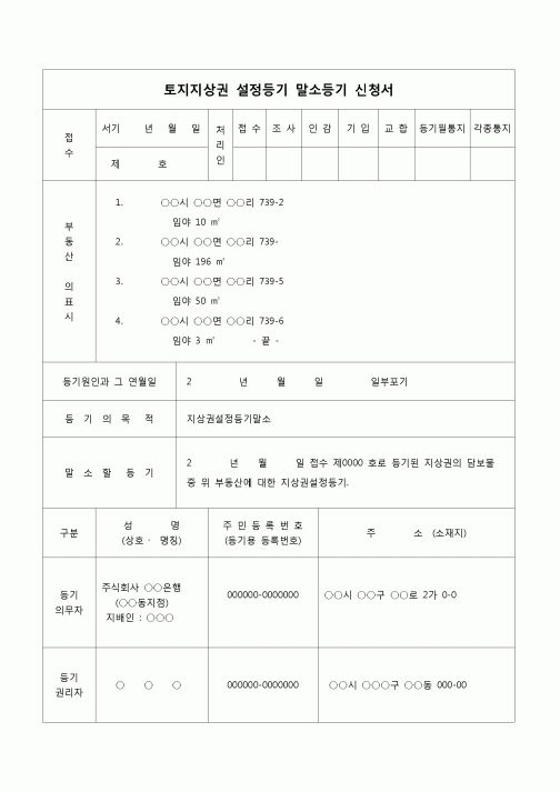 서식 미리보기