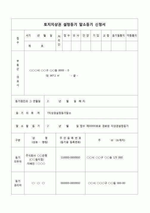 서식 미리보기
