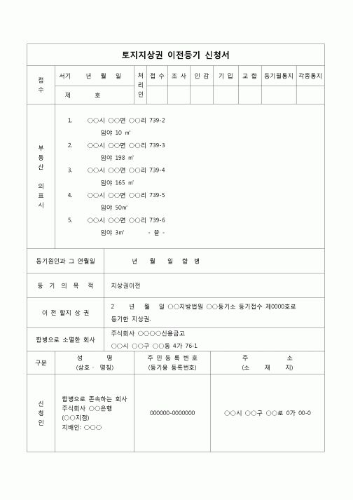 서식 미리보기