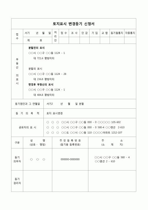 서식 미리보기