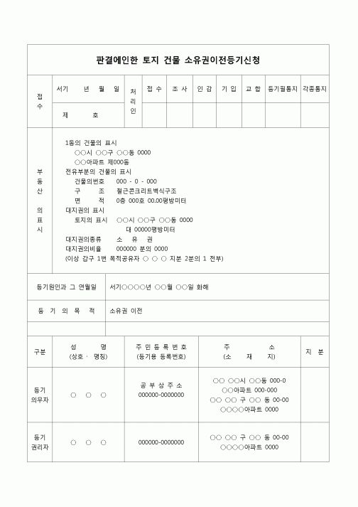 서식 미리보기