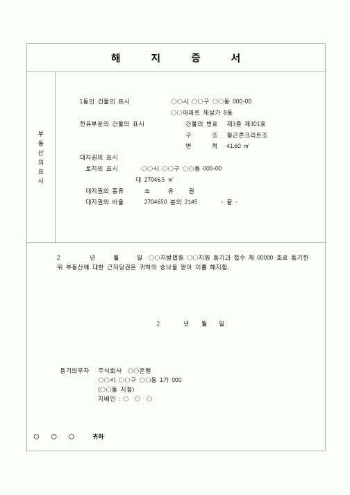 서식 미리보기