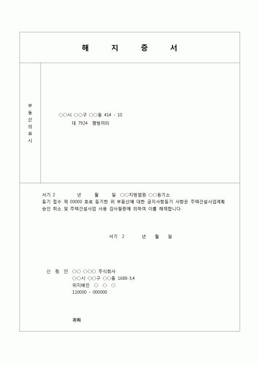 서식 미리보기
