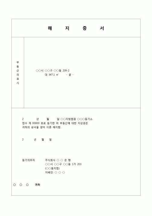서식 미리보기
