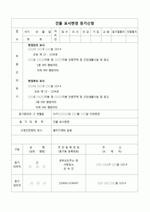 서식 미리보기