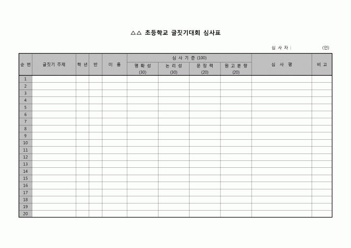 서식 미리보기