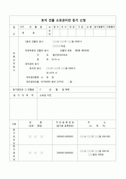 서식 미리보기