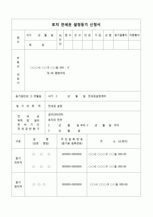 서식 미리보기