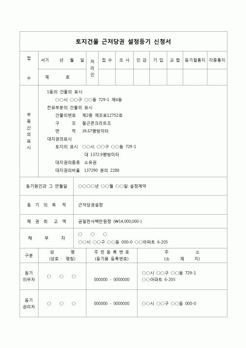 서식 미리보기