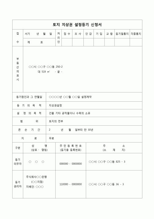 서식 미리보기