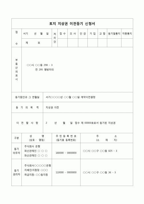서식 미리보기