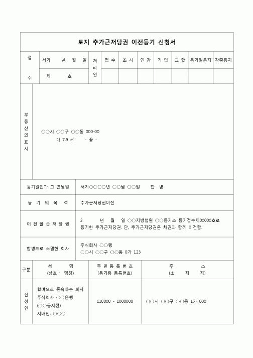 서식 미리보기