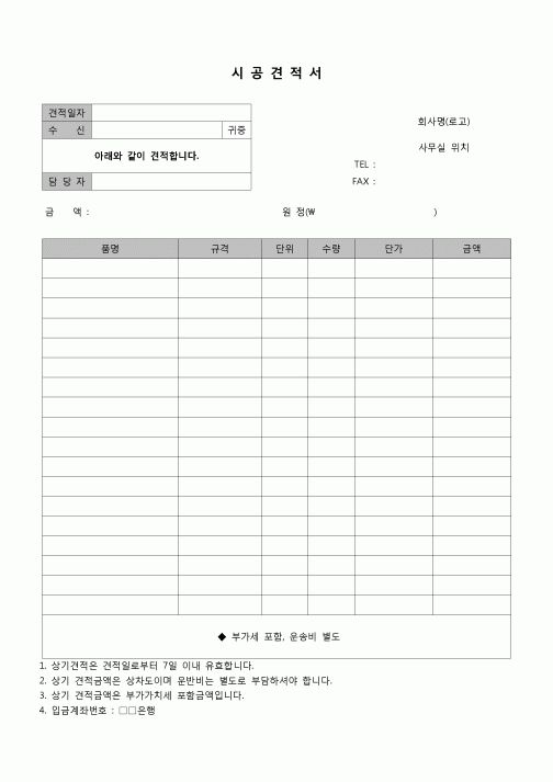 서식 미리보기