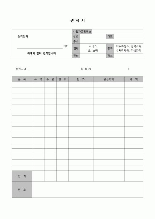 서식 미리보기