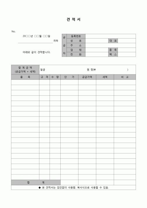 서식 미리보기