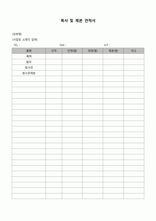 서식 미리보기