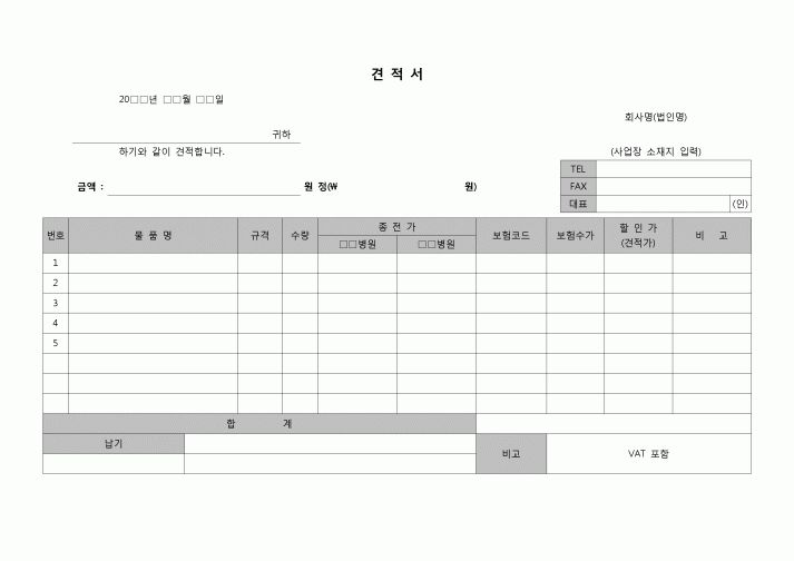 서식 미리보기