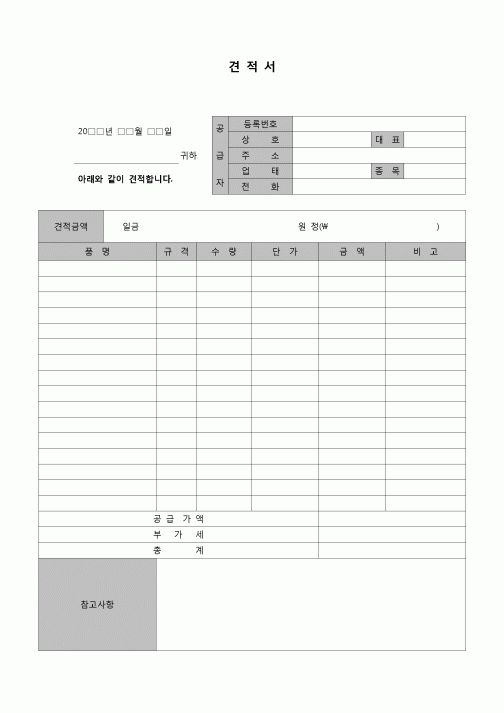 서식 미리보기
