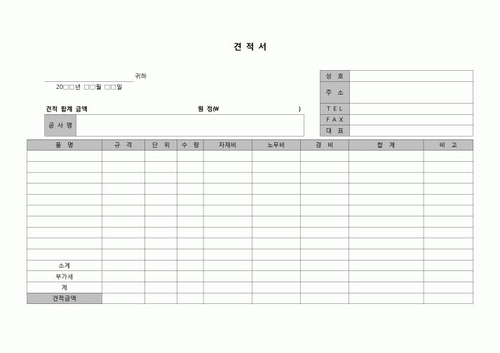 서식 미리보기