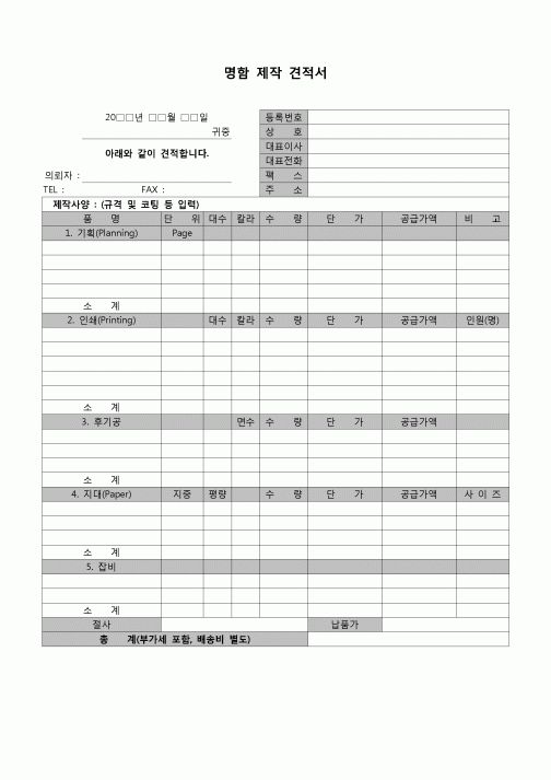 서식 미리보기