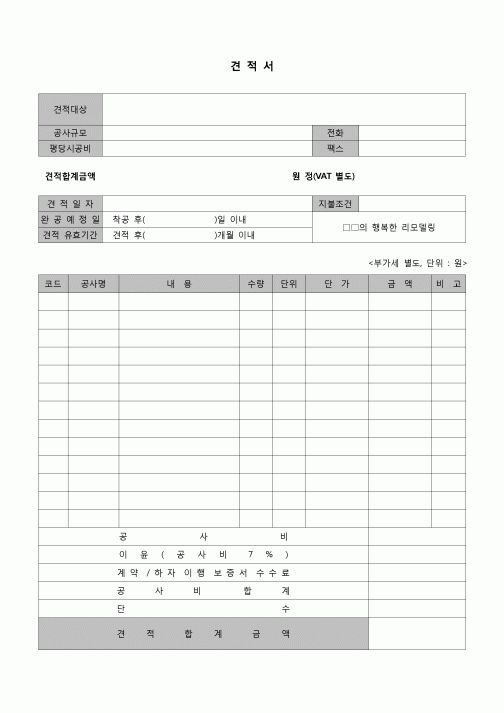 서식 미리보기