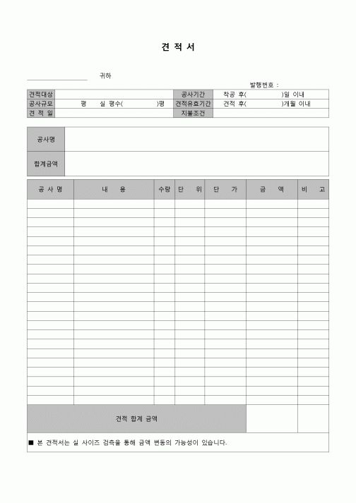 서식 미리보기
