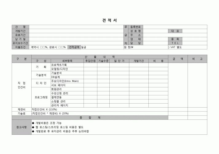 서식 미리보기