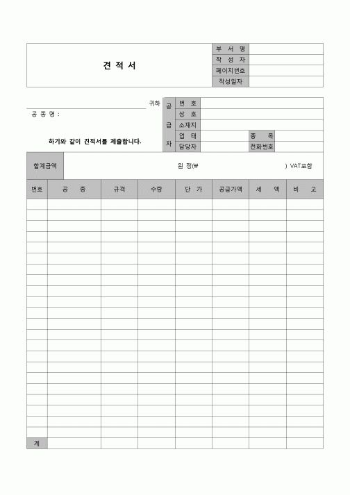 서식 미리보기